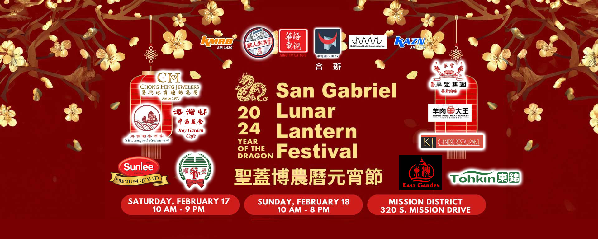 KMRB AM1430 粵語廣播電臺 – 1430