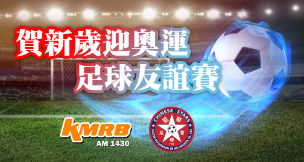 KMRB AM1430 粵語廣播電臺 – 1430