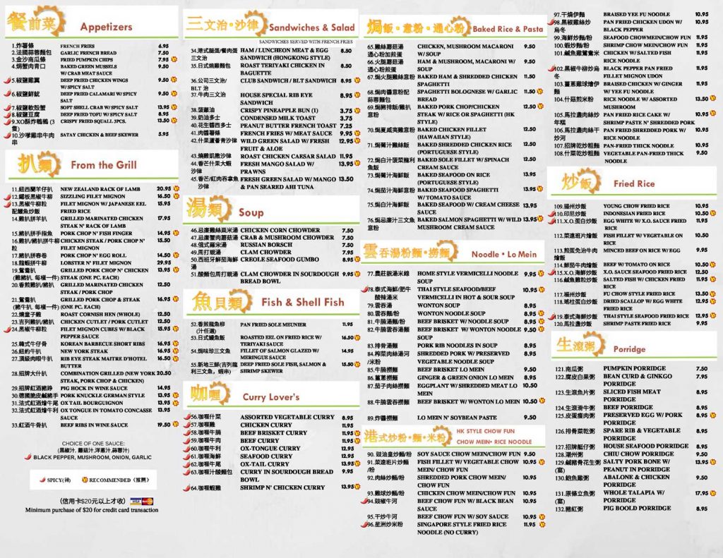 Sunday Bistro – KMRB AM1430 粵語廣播電臺
