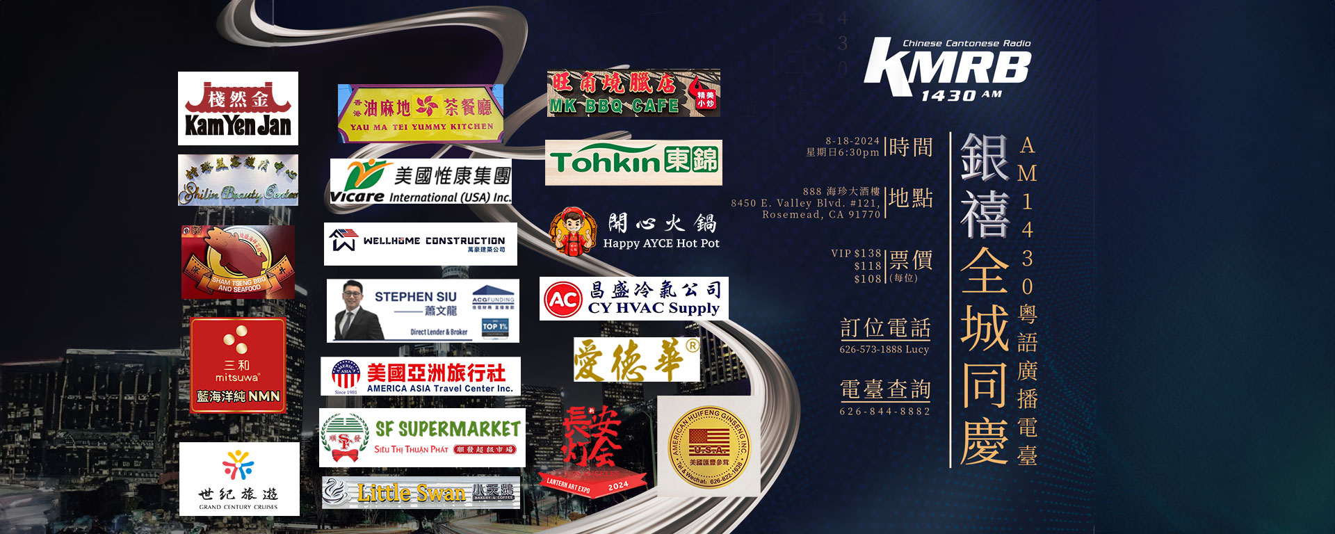 KMRB AM1430 粵語廣播電臺 – 1430